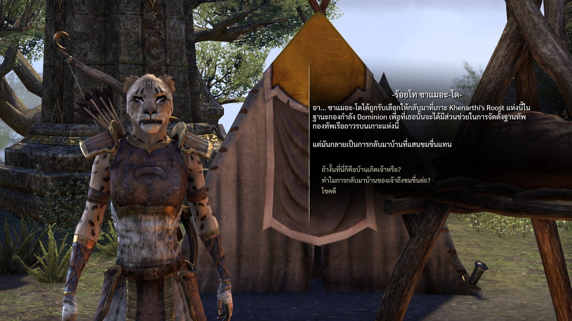EsoTH - Thai Localization : Unofficial game translations : Elder Scrolls Online AddOns